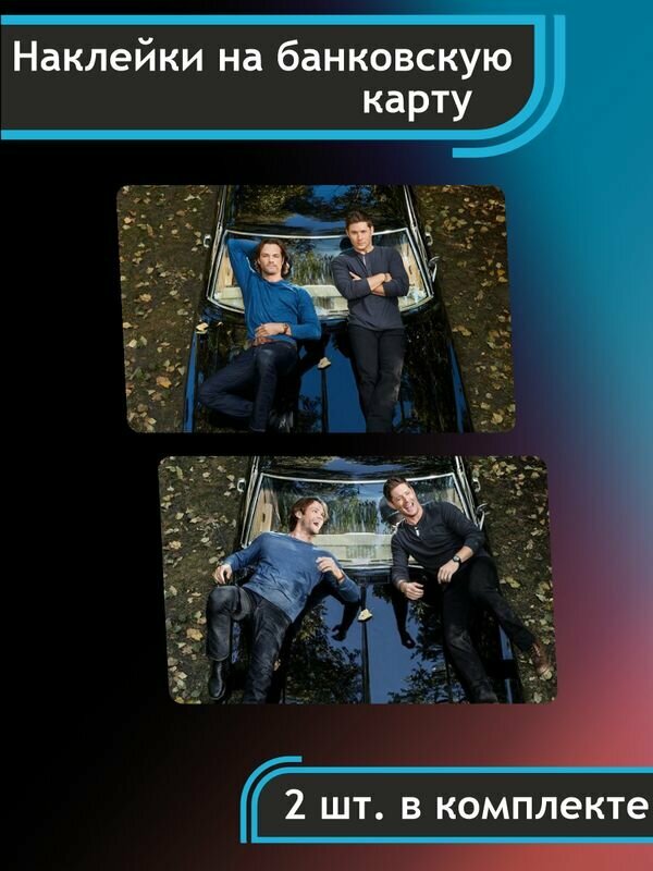 Наклейка на карту Сверхъестественное Наклейки Винчестеры