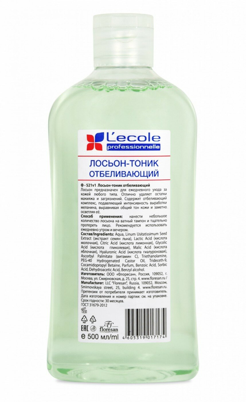 Floresan Лосьон-тоник отбеливающий , для ежедневного ухода,500 мл