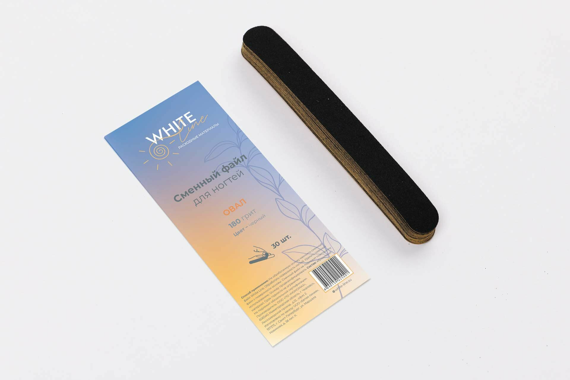 Сменные файлы для пилки White Line "Овал" 180грит, черный, 30шт