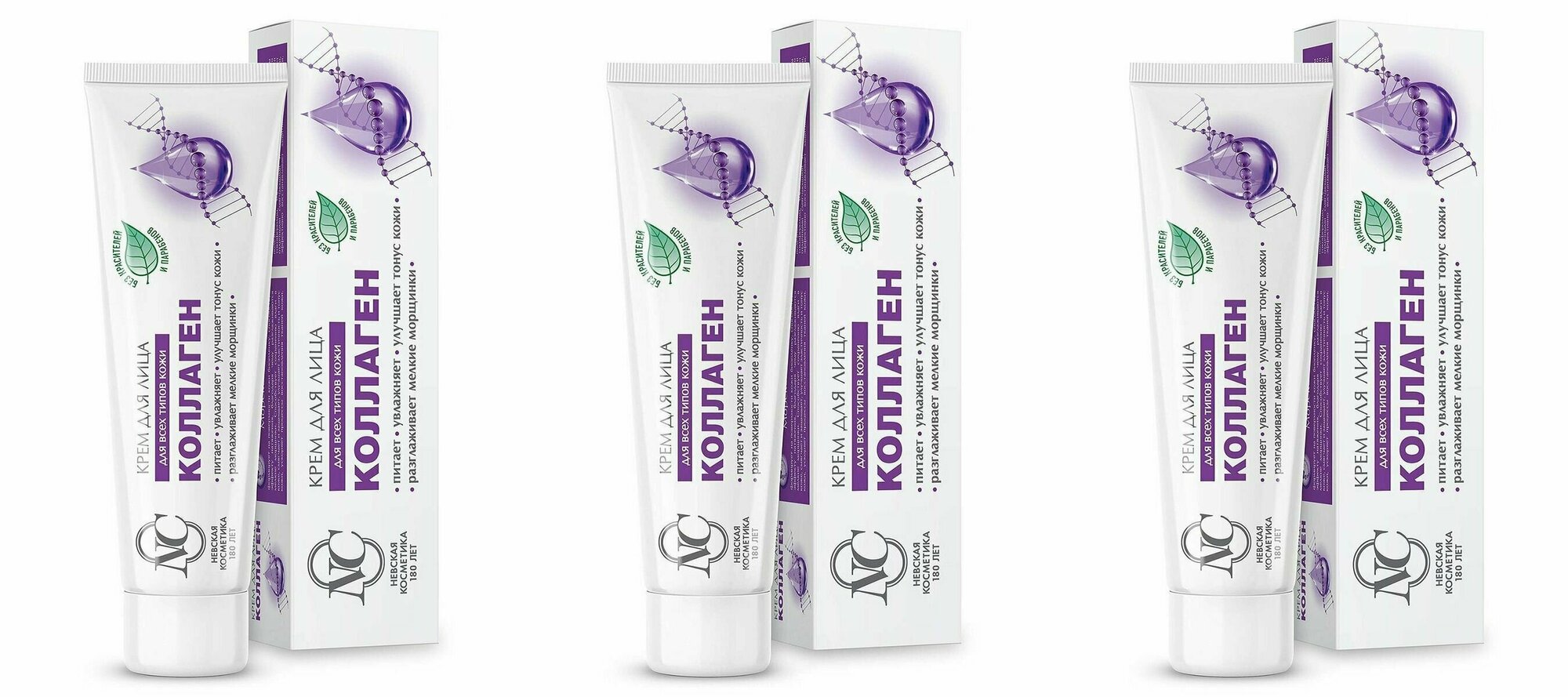 Невская Косметика Крем для лица Коллаген, 40 мл, 3 штуки