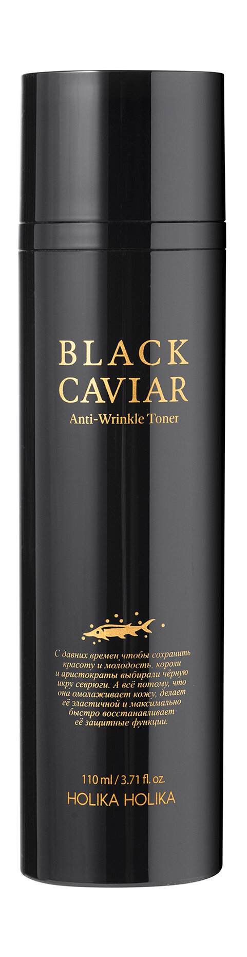 HOLIKA HOLIKA Тонер для лица Black Caviar Anti-Wrinkle Toner, 100 мл