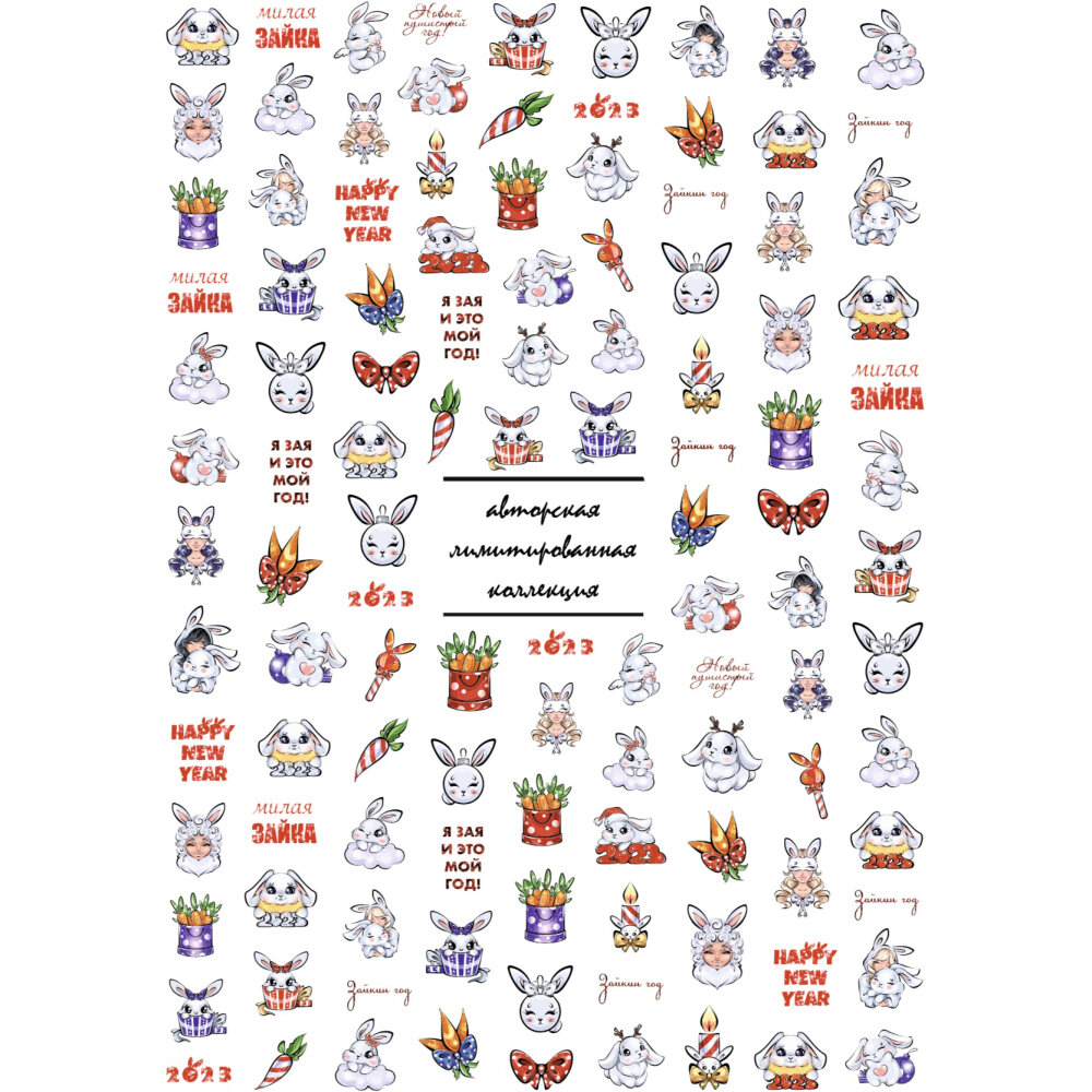 Слайдер-дизайн Crazy Shine Nails №2178 CHRISTMAS RABBIT