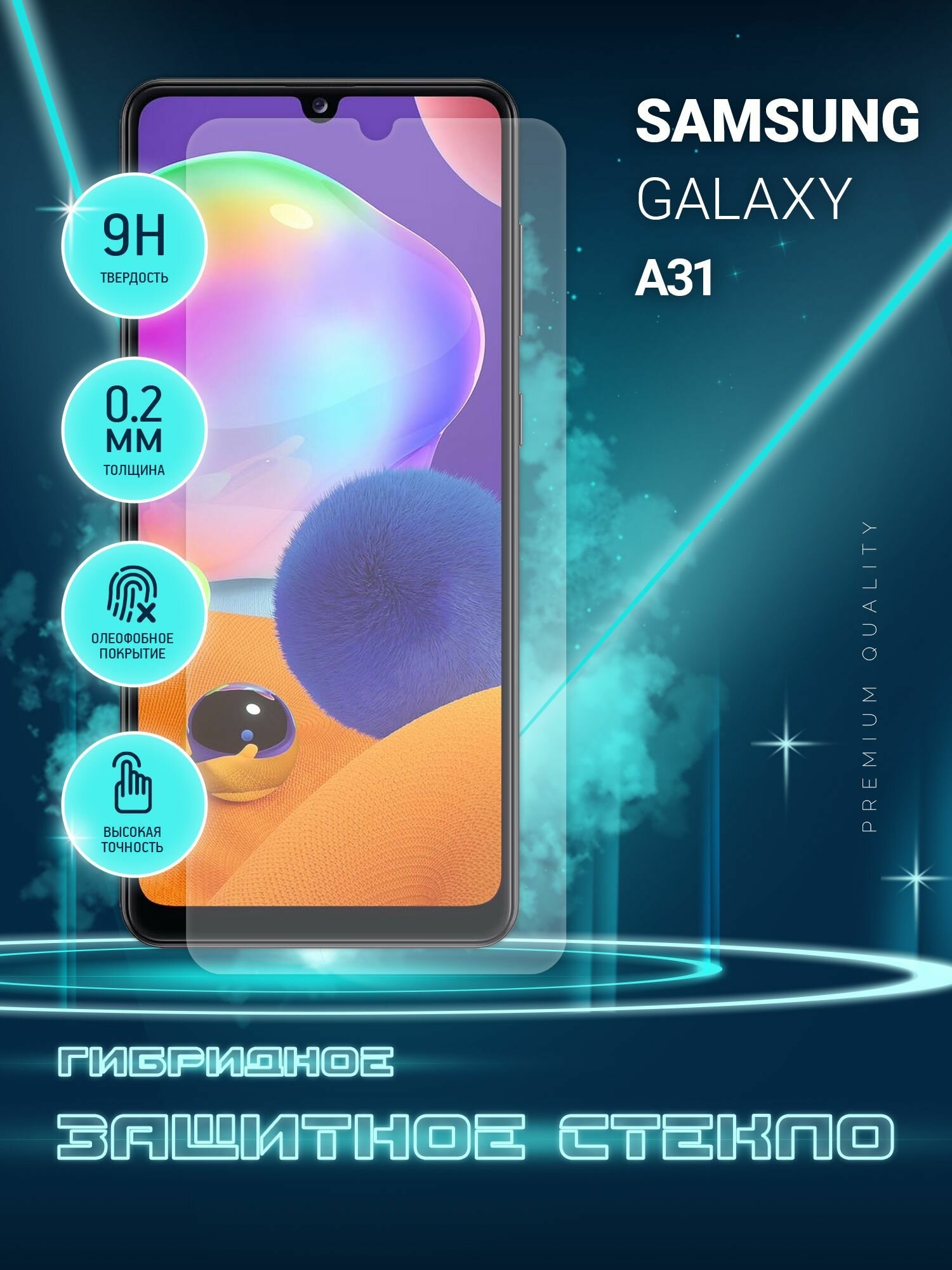 Защитное стекло для Samsung Galaxy A31 на экран, гибридное (пленка + стекловолокно), Crystal boost