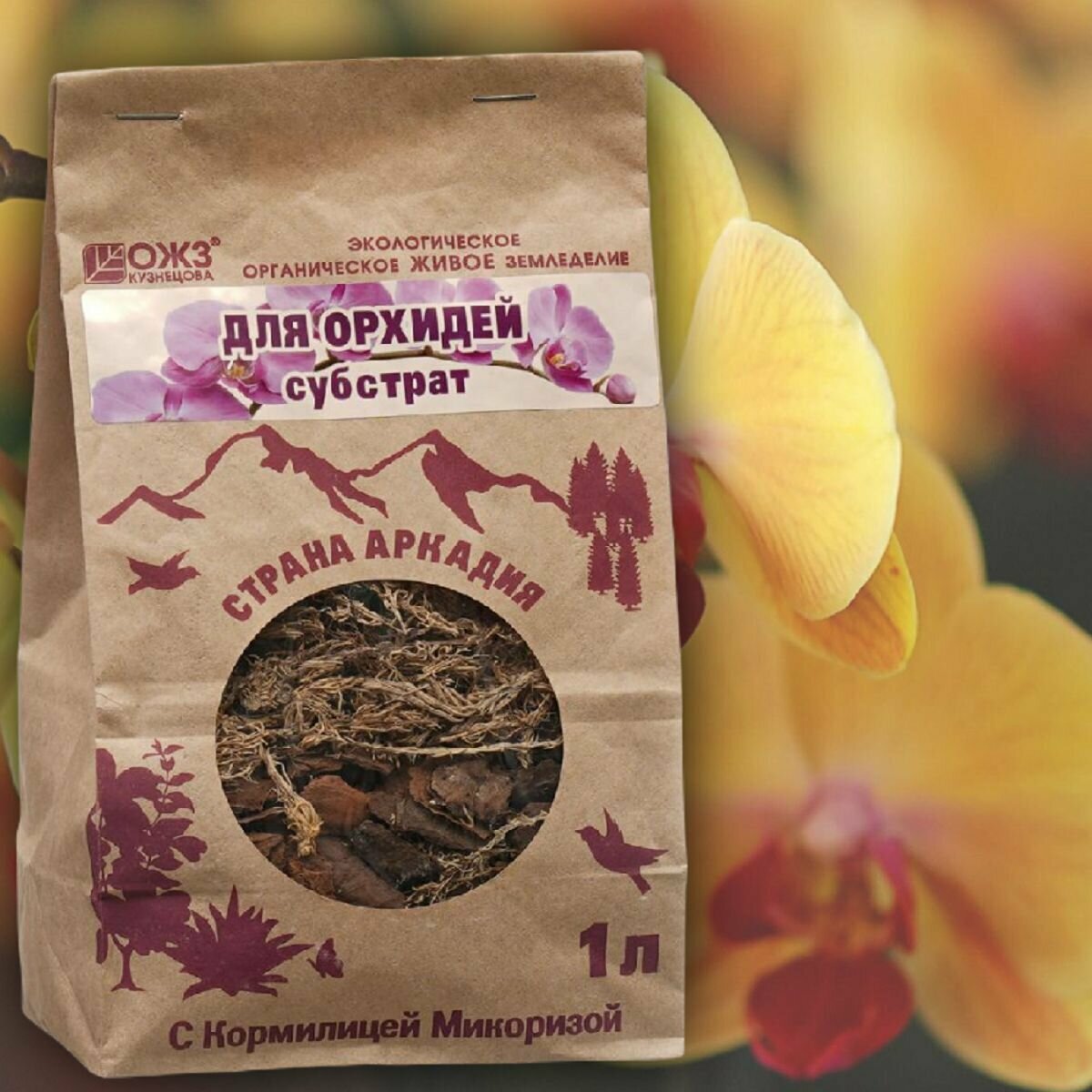 Грунт/субстрат с Кормилицей Микоризой для выращивания всех видов орхидей Страна Аркадия , 1л