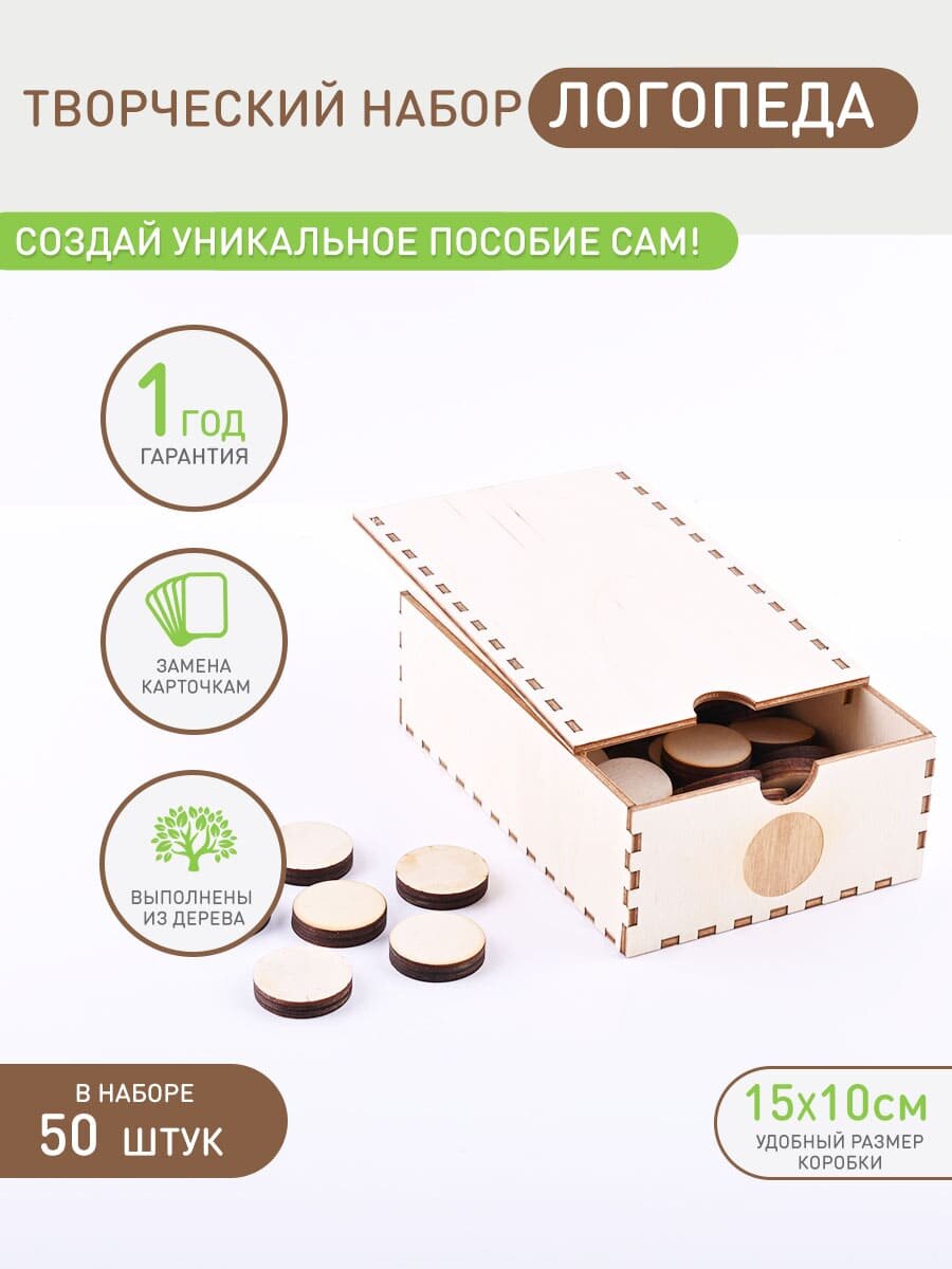 Набор монеток без рисунка! Играй, думай, развивайся. Нейроигры. Развивающие игры. Нейротренажёры для лого- и нейротерапии