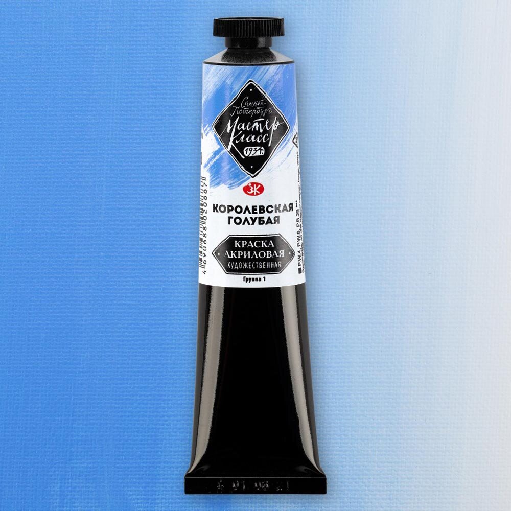 Акриловая краска Мастер Класс 12304528 Королевская голубая в тубе 46 мл №528, цена за 1 шт.
