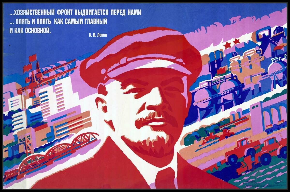 Советские плакаты о Ленине октябрьской революции - Новинки; Антиквариат 1987 г; Декор настенный винтажный 79/52 см.
