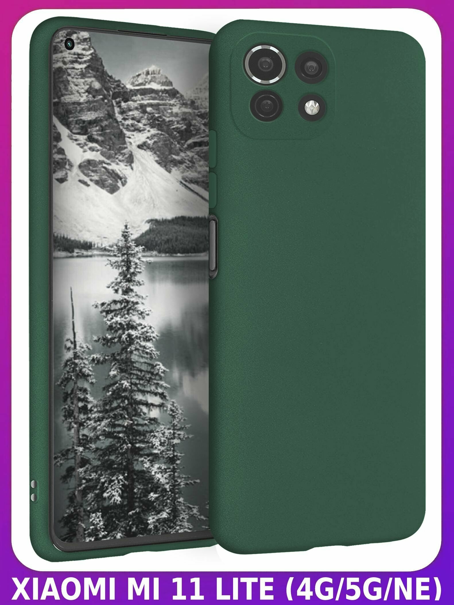 Мягкий Soft Touch чехол из силикона для XIAOMI MI 11 LITE 4G / 5G / NE с бархатной подкладкой