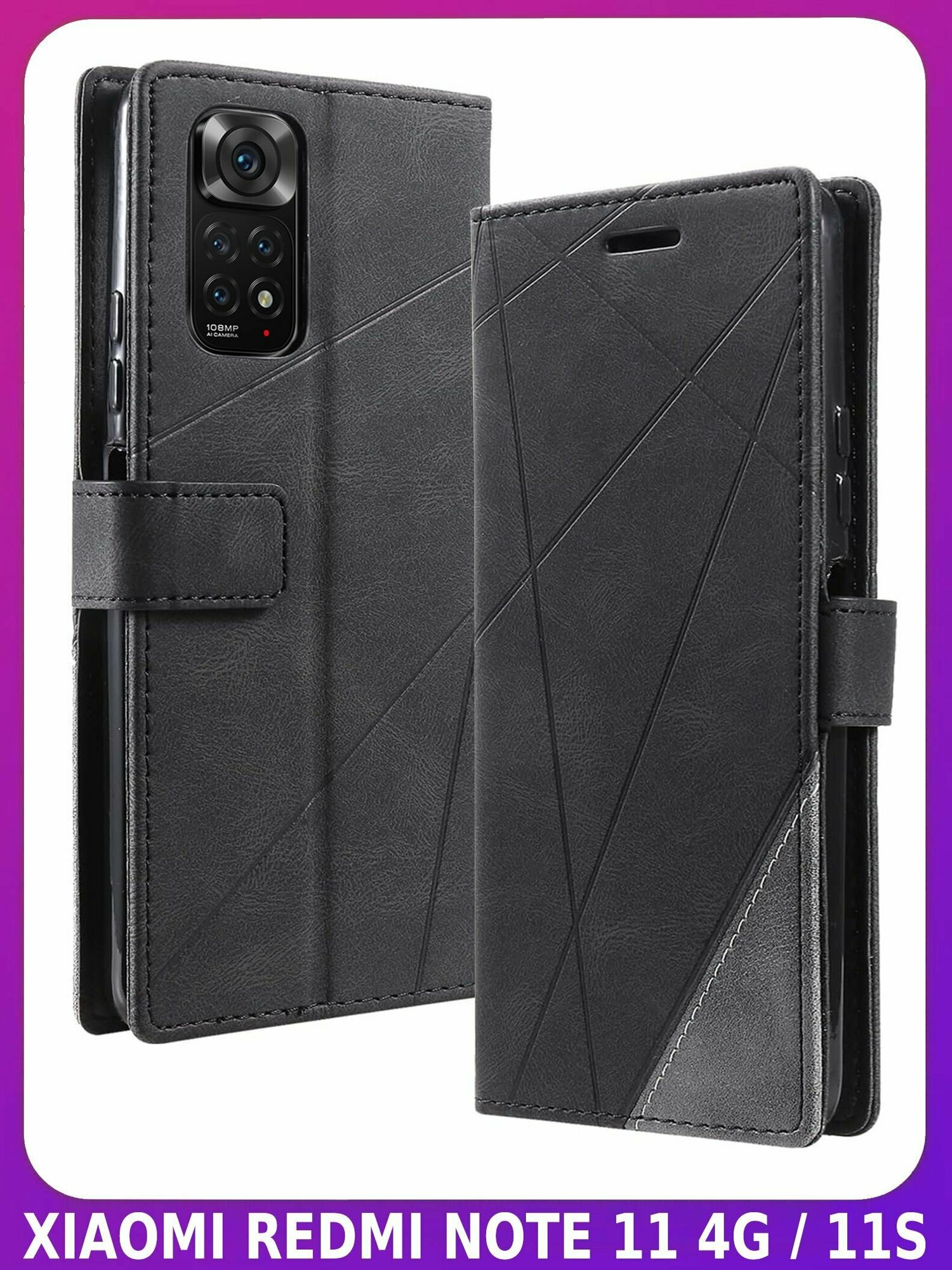 Дизайнерский чехол-книжка из кожи для XIAOMI REDMI NOTE 11 / 11S с отделом для наличных, 3 слотами для карт и подставкой