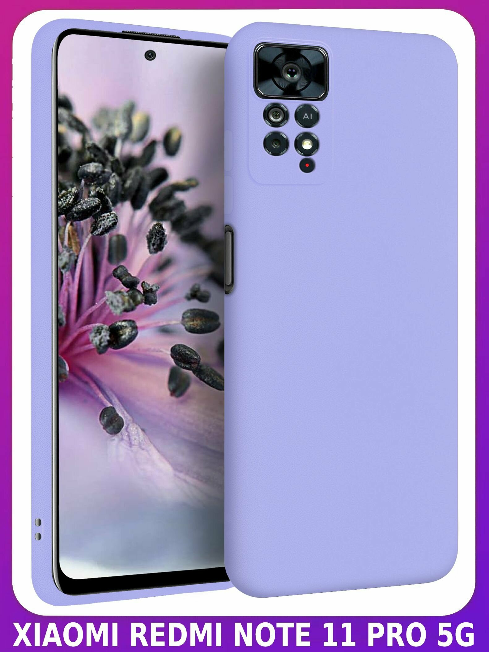 Мягкий Soft Touch чехол из силикона для XIAOMI REDMI NOTE 11 PRO 5G с бархатной подкладкой