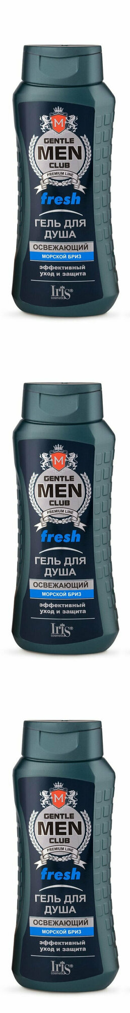 Iris гель для душа Gentlemen club Fresh, освежающий, 400 мл, 3 шт