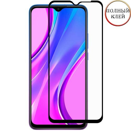 Защитное стекло Red Line для Xiaomi Redmi 9 клеится на весь экран 6.53" с черной рамкой