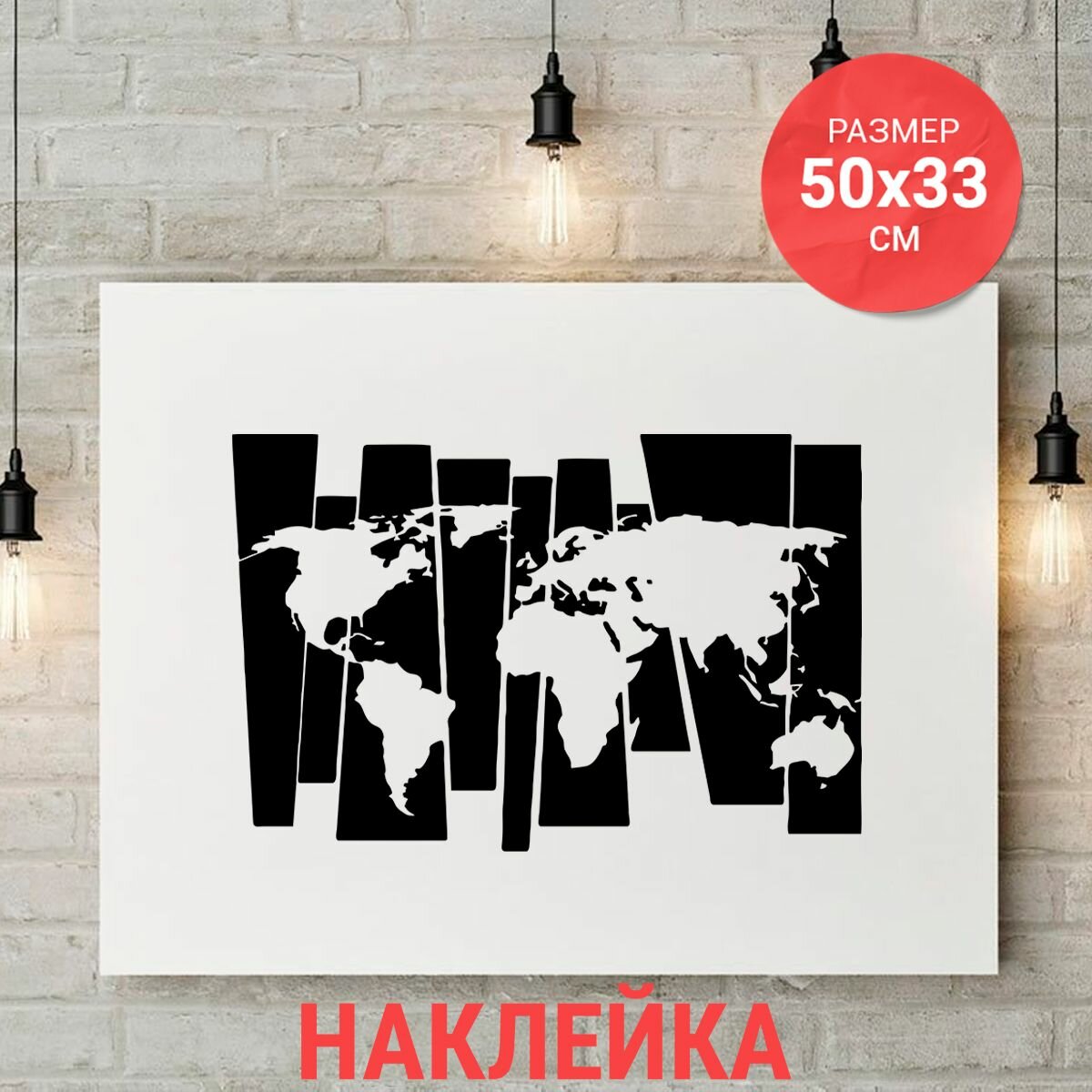 50х33 Карта мира (3)