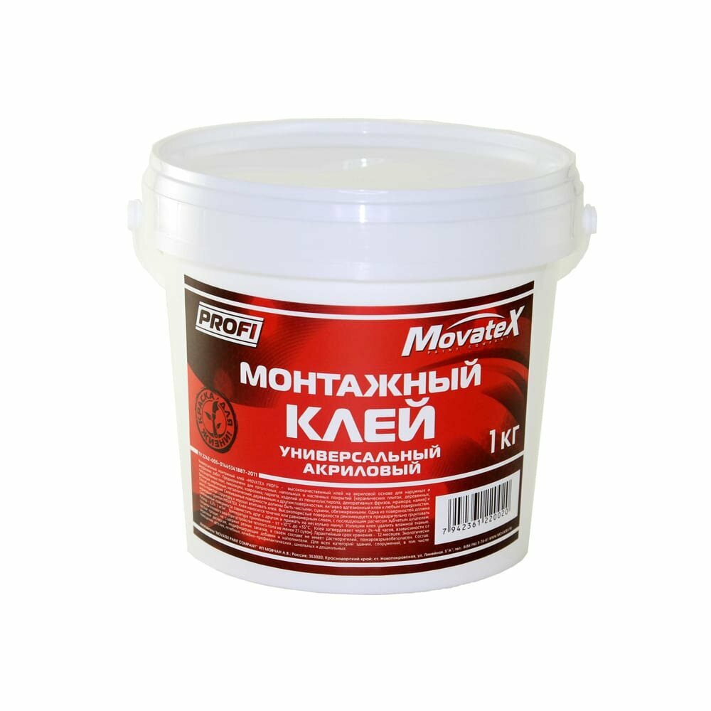 Клей Movatex PROFI для потолочных, напольных и настенных покрытий, акриловый 1кг Т25885, 250 мл, из пенополистирола