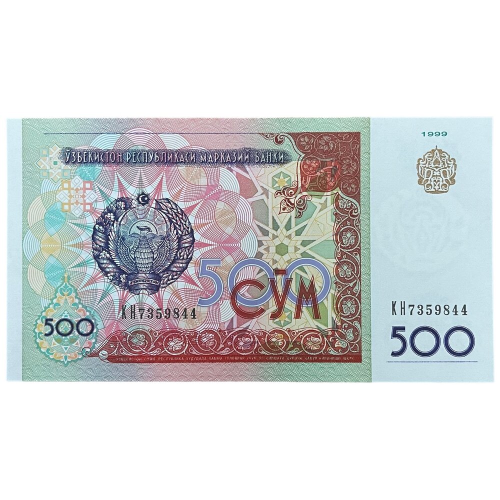 Узбекистан 500 сум 1999 г. (Серия KH)