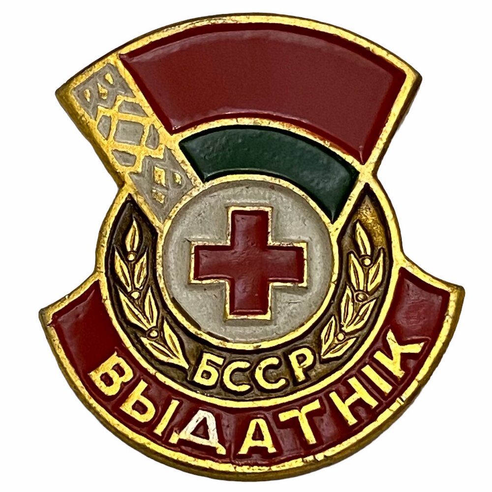 Знак "Выдатнiк. Бсср" 1975-1985 гг. ФСС