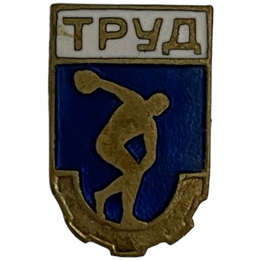 Членский знак "ДСО Труд" СССР 1961-1970 гг. (6)