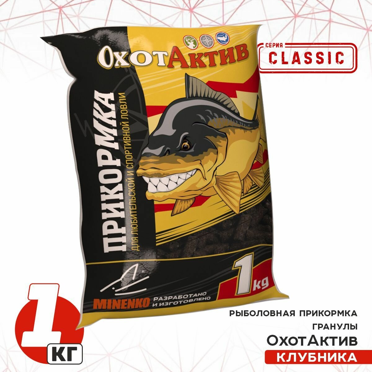 Гранулы ОхотАктив 10мм, Клубника (1кг) Classic