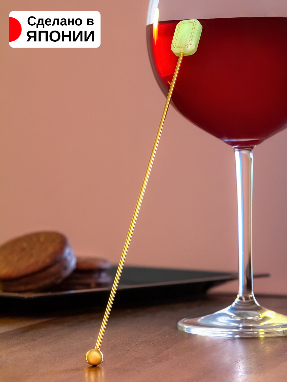 Палочка для коктейля 18,9х1,8х0,5 см изумруд