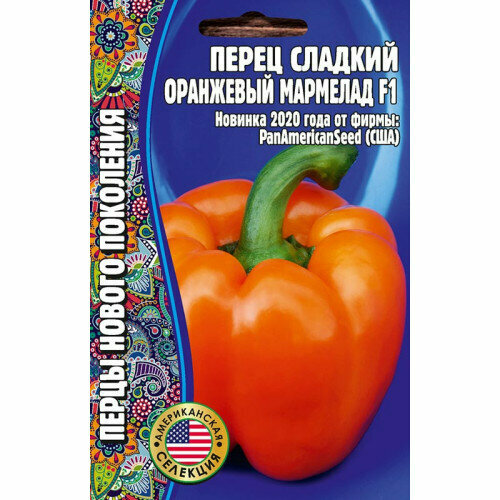 Семена Перца сладкого "Оранжевый мармелад" F1 (3 сем.)