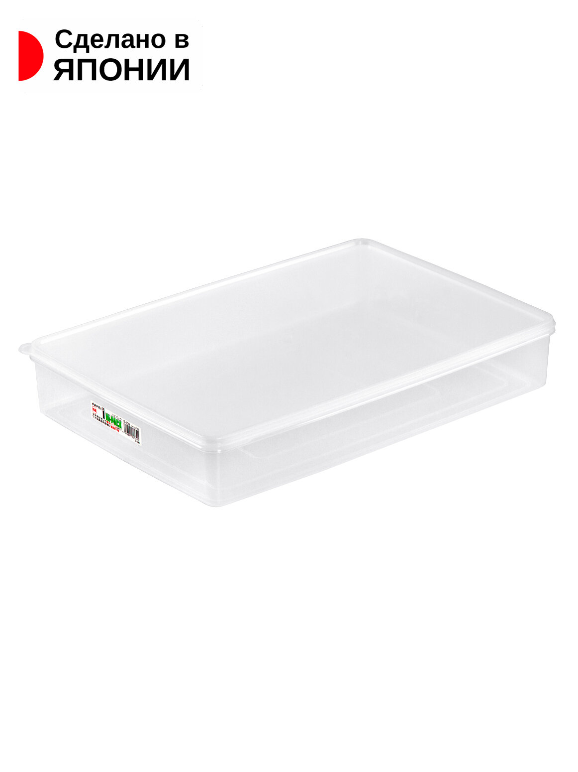 Контейнер для хранения, 10л; 47,3х32,7х7,8см