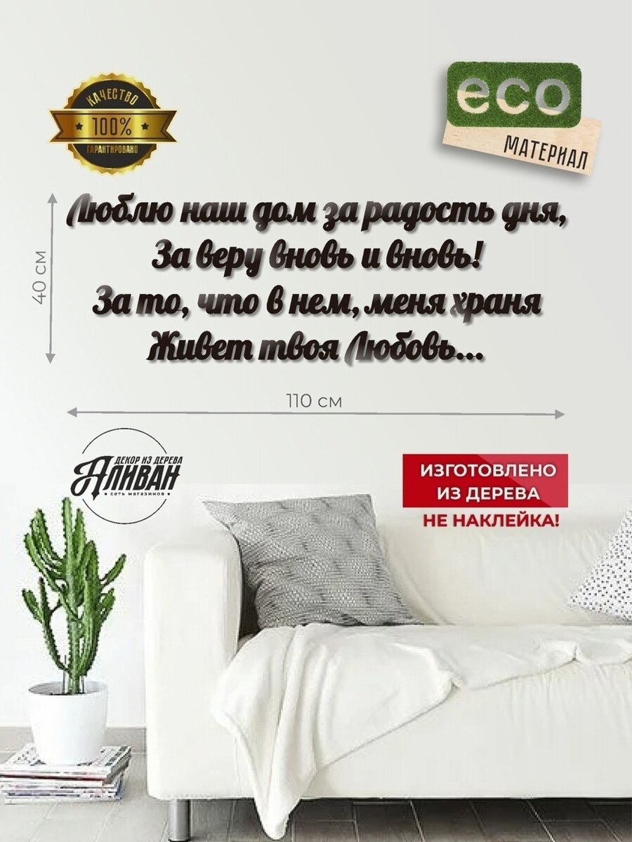 Настенный декор интерьерное панно из дерева "Радость дня" венге