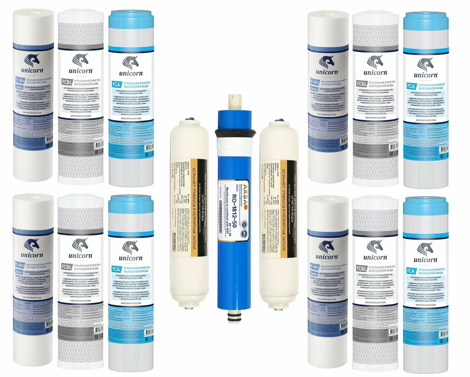 Комплект предфильтров грубой очистки для систем AquaPro, 5 ступеней на 2 года