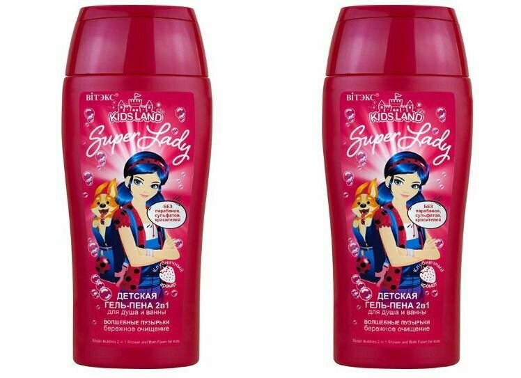 Витэкс Гель-пена 2 в 1 детская, Kidsland Super Lady, для душа и ванной, Волшебные пузырьки, 300 мл - 2 шт