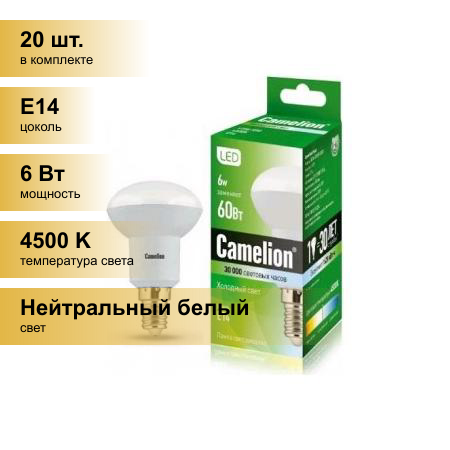 (20 шт.) Светодиодная лампочка Camelion R50 E14 6W(480lm 120гр.) 4500K 4K матов. 85x50 пластик LED6-R50/845/E14
