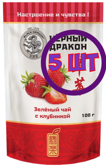 Чай зеленый листовой Черный Дракон с клубникой, 100 г (комплект 5 шт.) 0720281
