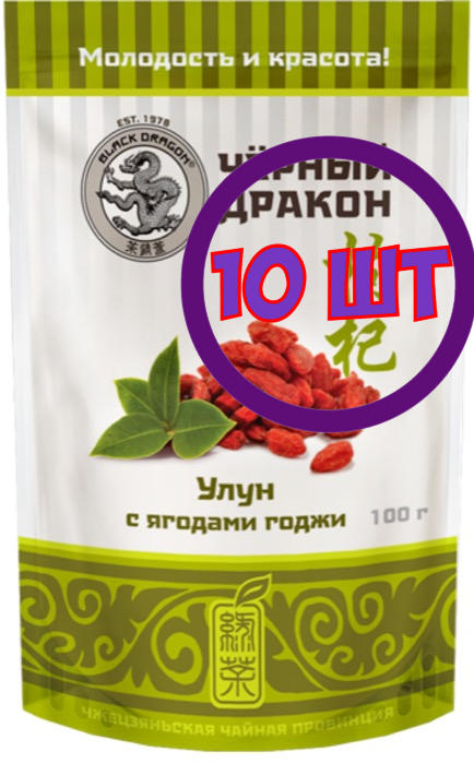 Чай зеленый листовой Черный Дракон улун с ягодами годжи, 100 г (комплект 10 шт.) 0723275