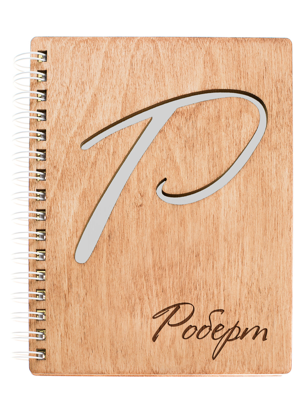 Деревянный подарочный блокнот с именем Роберт — именной подарок мужу, любимому, парню, коллеге, папе