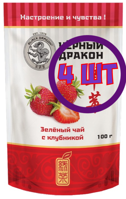 Чай зеленый листовой Черный Дракон с клубникой, 100 г (комплект 4 шт.) 0720281