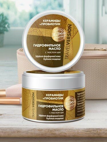 Масло гидрофильное "Керамиды+Пробиотик", 70 г