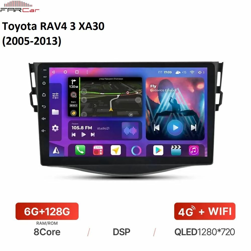 Штатная магнитола Тойота РАВ 4 XA30 FarCar (Toyota RAV4 3 XA30) 2005-2013 на Android 12 + камера заднего вида - 9 дюймов