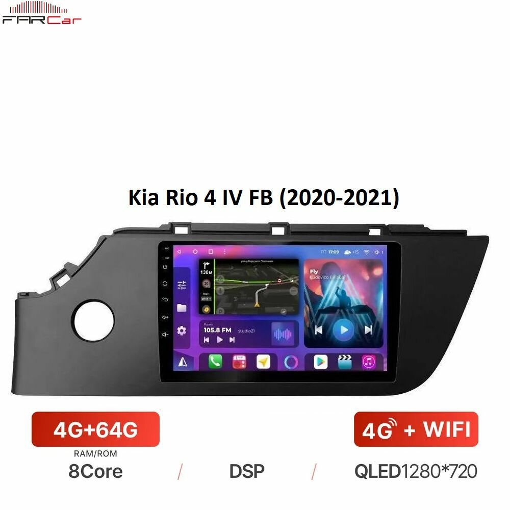 Штатная магнитола КИА Рио 4 FarCar S500 Plus (Kia Rio 4 IV FB) 2020-2021 на Android - 9 дюймов