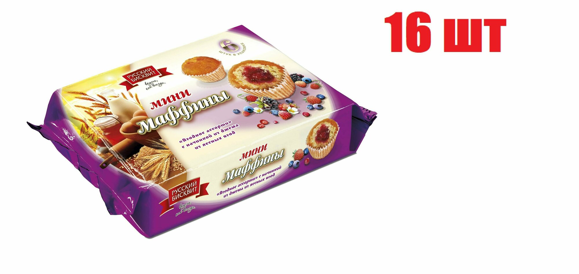 Мини-маффины с джемом из лесных ягод "Русский бисквит" 200 г 16 шт