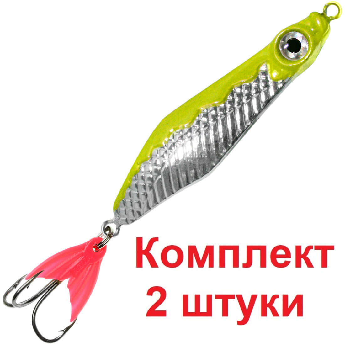 Блесна для рыбалки AQUA малек 17,0g цвет 04 (серебро, желто-зеленый флюрик), 2 штуки в комплекте