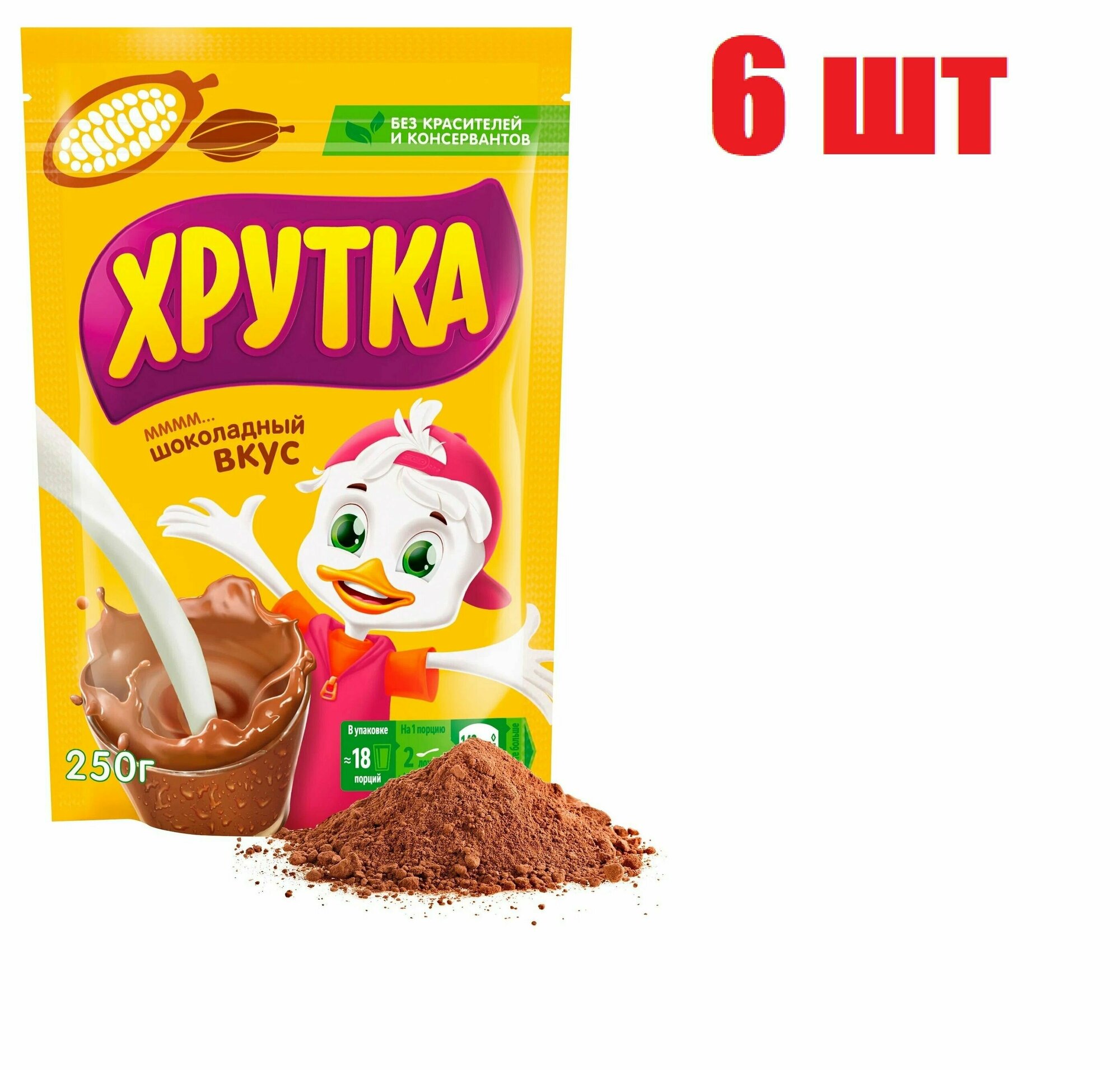 Какао-напиток быстрорастворимый "Хрутка" 250 г 6 шт