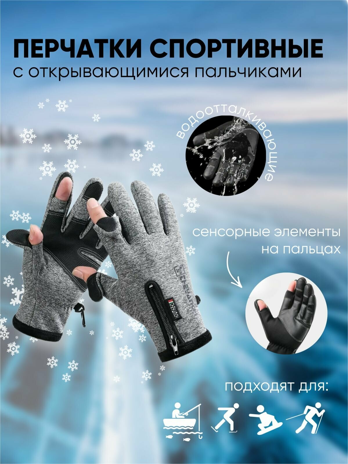 Перчатки мужские для охоты и рыбалки с открывающимися пальцами, перчатки touch, серые L