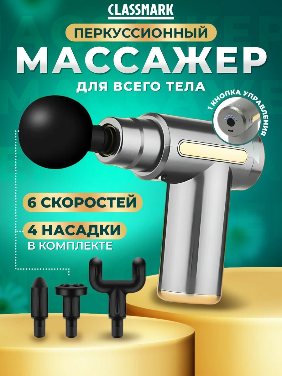 Перкуссионный массажер для суставов — купить по низкой цене на Яндекс ...