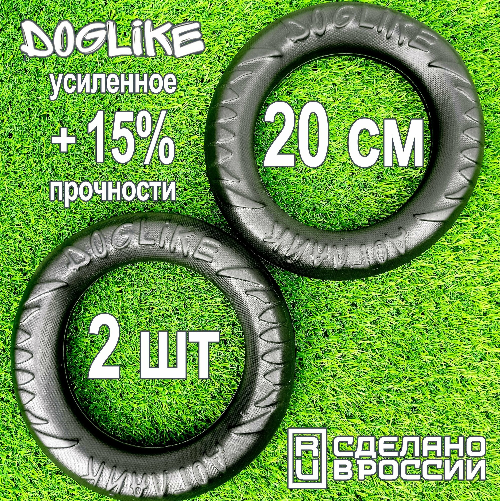 Кольцо для собак (набор игрушек) Doglike ДогЛайк 20 см (снаряд, Dog Puller, пуллер, пулер, апорт) игрушка для собак малых и средних пород, для щенков