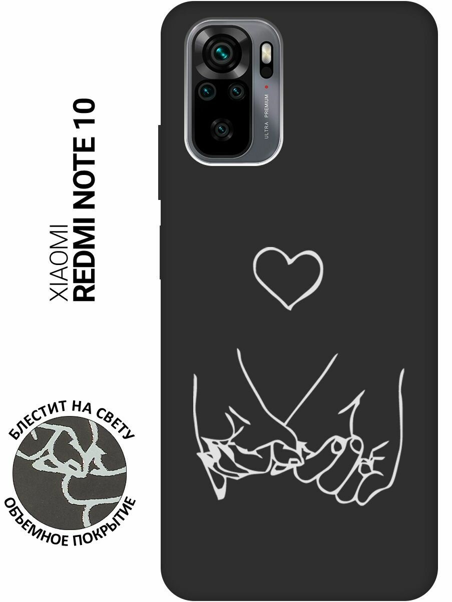 Матовый Soft Touch силиконовый чехол на Xiaomi Redmi Note 10, Note 10S, Сяоми Редми Ноут 10, Ноут 10С с 3D принтом "Lovers Hands W" черный