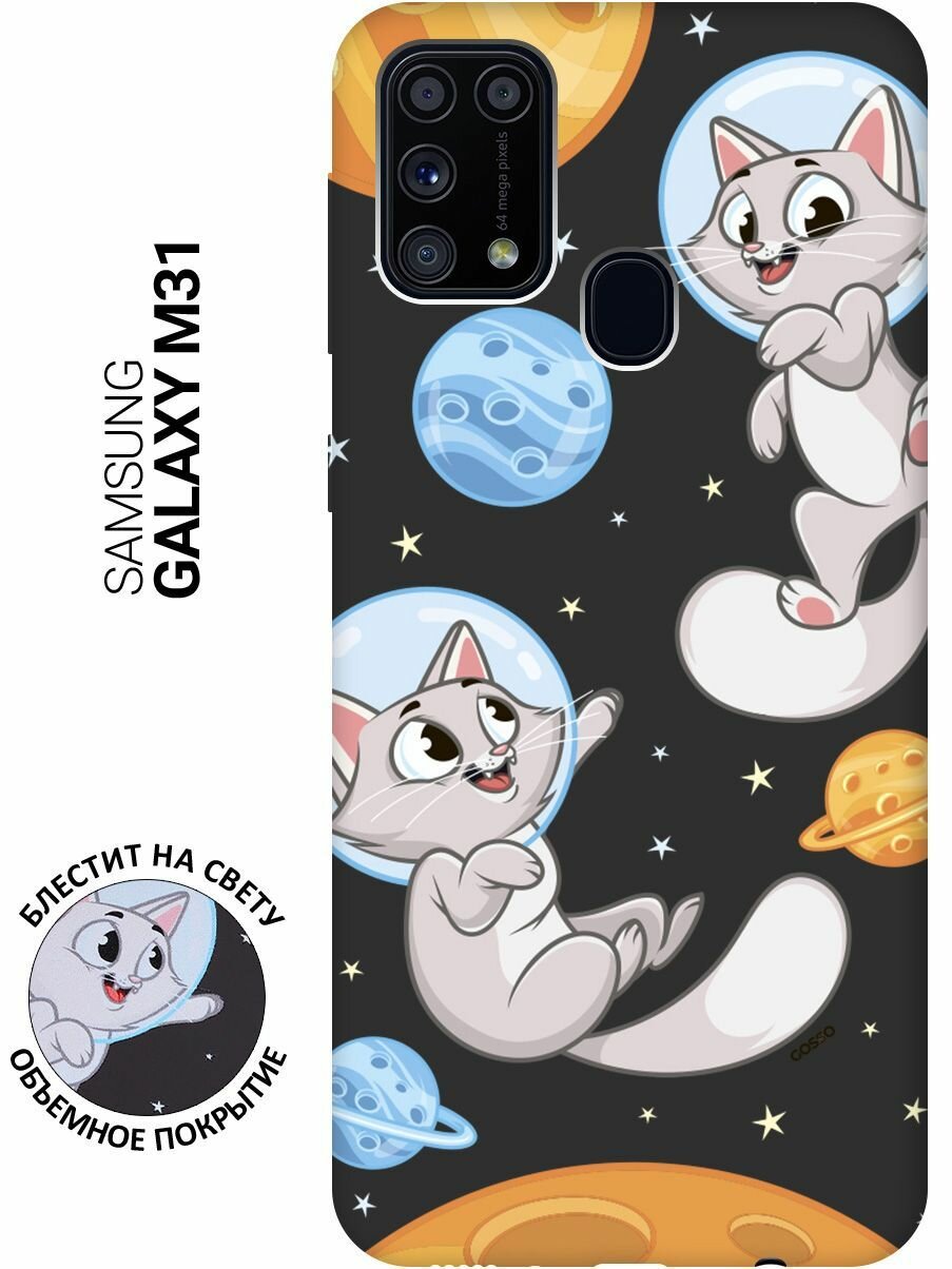 Матовый Soft Touch силиконовый чехол на Samsung Galaxy M31, Самсунг М31 с 3D принтом "CosmoCats" черный