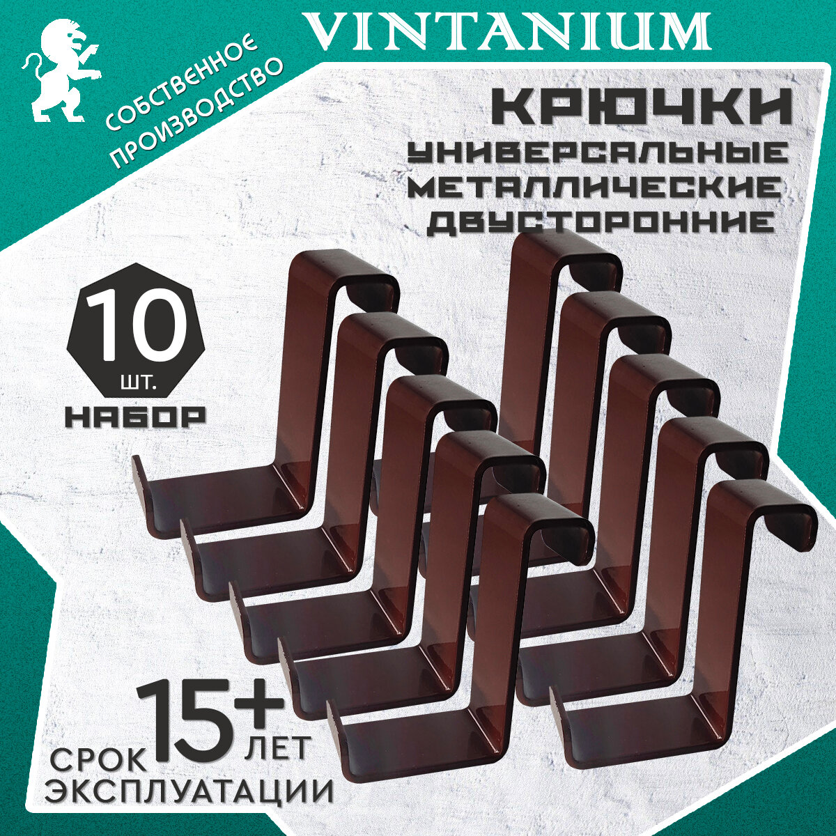 Крючки на дверь навесные двухсторонние металлические для ванной, кухни, одежды, полотенец, набор 10 шт.