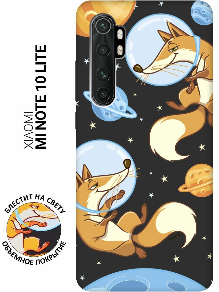 Матовый Soft Touch силиконовый чехол на Xiaomi Mi Note 10 Lite, Сяоми Ми Ноут 10 Лайт с 3D принтом "CosmoFoxes" черный