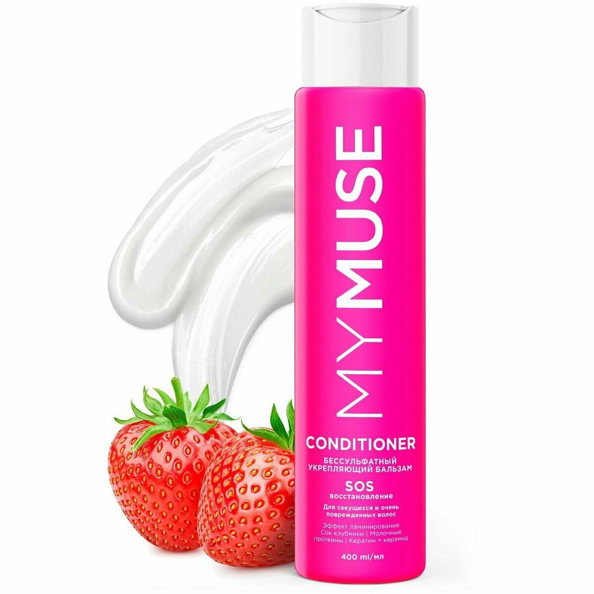 Бальзам MYMUSE SOS-восстановление, укрепляющий, с кератином, керамидами и соком клубники, 400 мл
