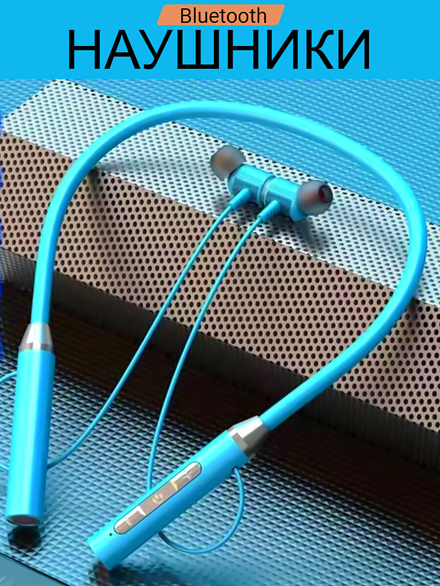 Беспроводные спортивные tws блютуз bluetooth наушники и гарнитуры с шейным ободом и микрофоном для телефона и ПК, магнитные.