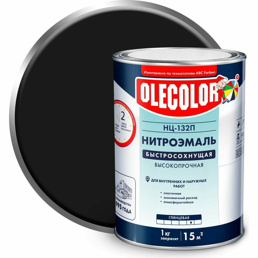 Эмаль OLECOLOR НЦ-132П черный, 0.7 кг 4100000072