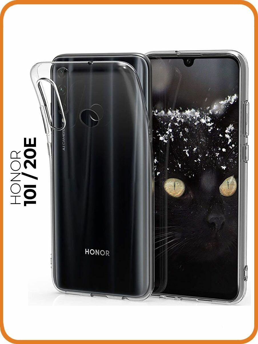 Силиконовый чехол на Honor 10i / 20e / Хонор 10 ай / 20е прозрачный